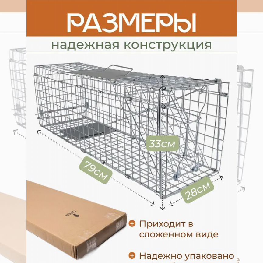 Котоловка ловушка