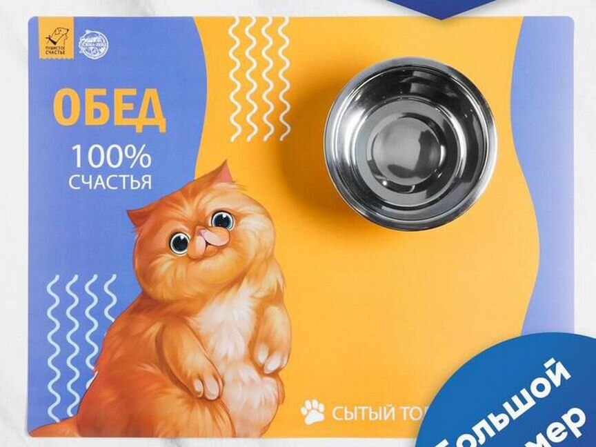 Коврик под миску «Сытый толстячок» 43х56 см, а 172
