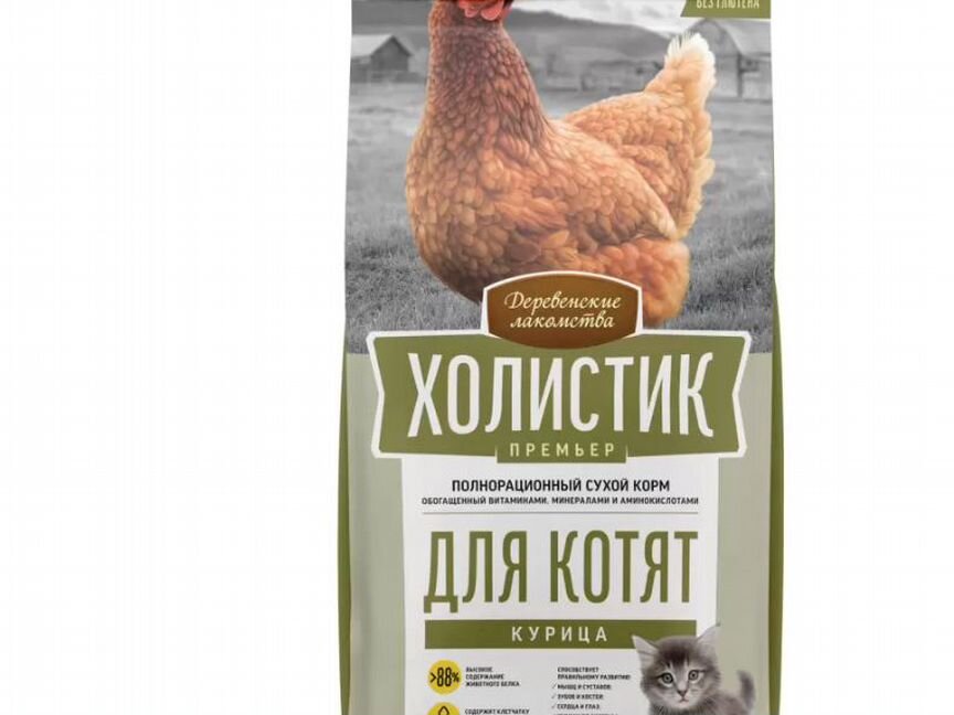 Сухой корм для котят холистик премьер 2кг