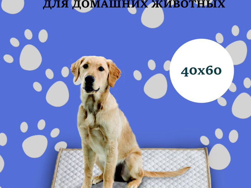 Пеленка для животных оптом