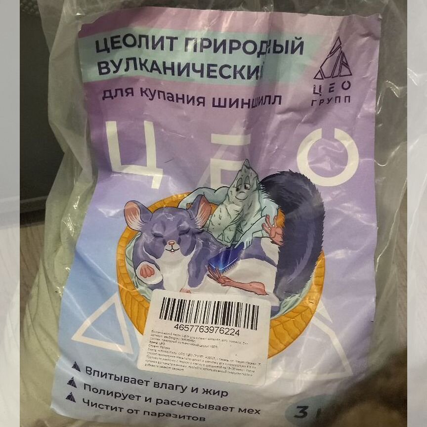 Цеолит для шиншилл Песок и пыль