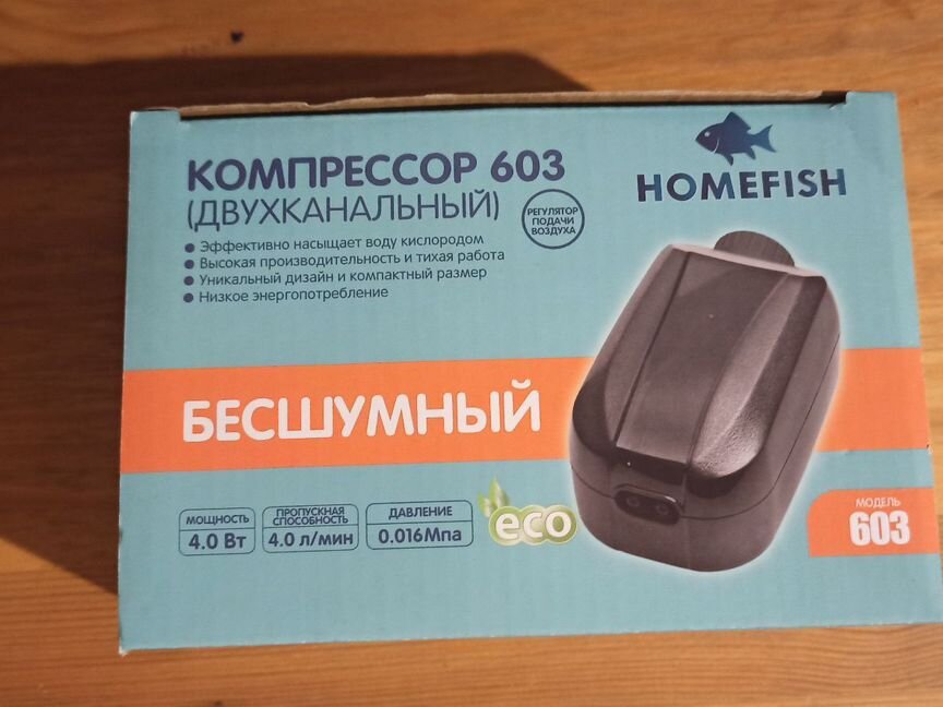 Компрессор двухканальный homefish 603