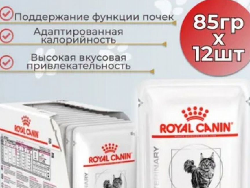 Royal Canin Renal Feline (Курица) для кошек