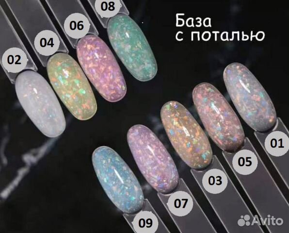 Цветная база для ногтей с поталью 10 мл купить в Калининграде | Личные ...