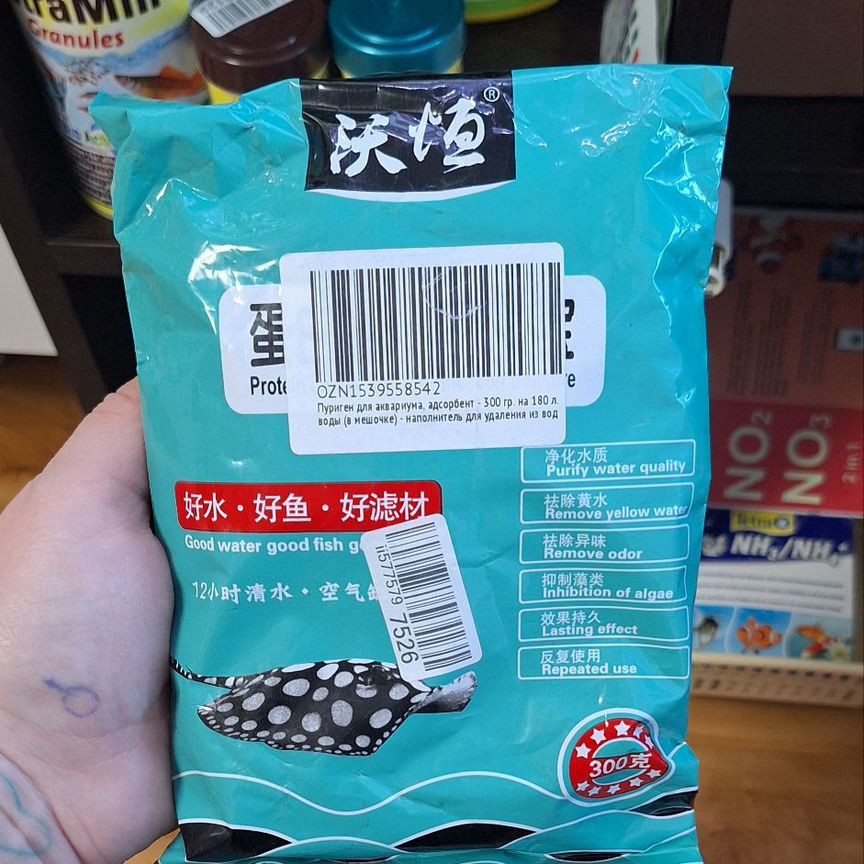 Пуриген для аквариума,адсорбент для фильт в аквар