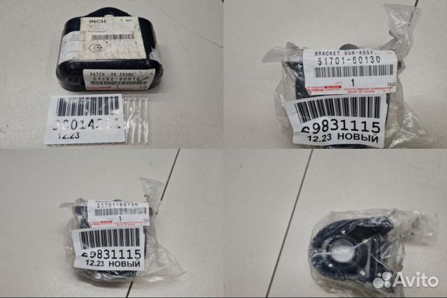 Кронштейн рамы кузова Toyota Land Cruiser Prado 15 купить в Санкт ...