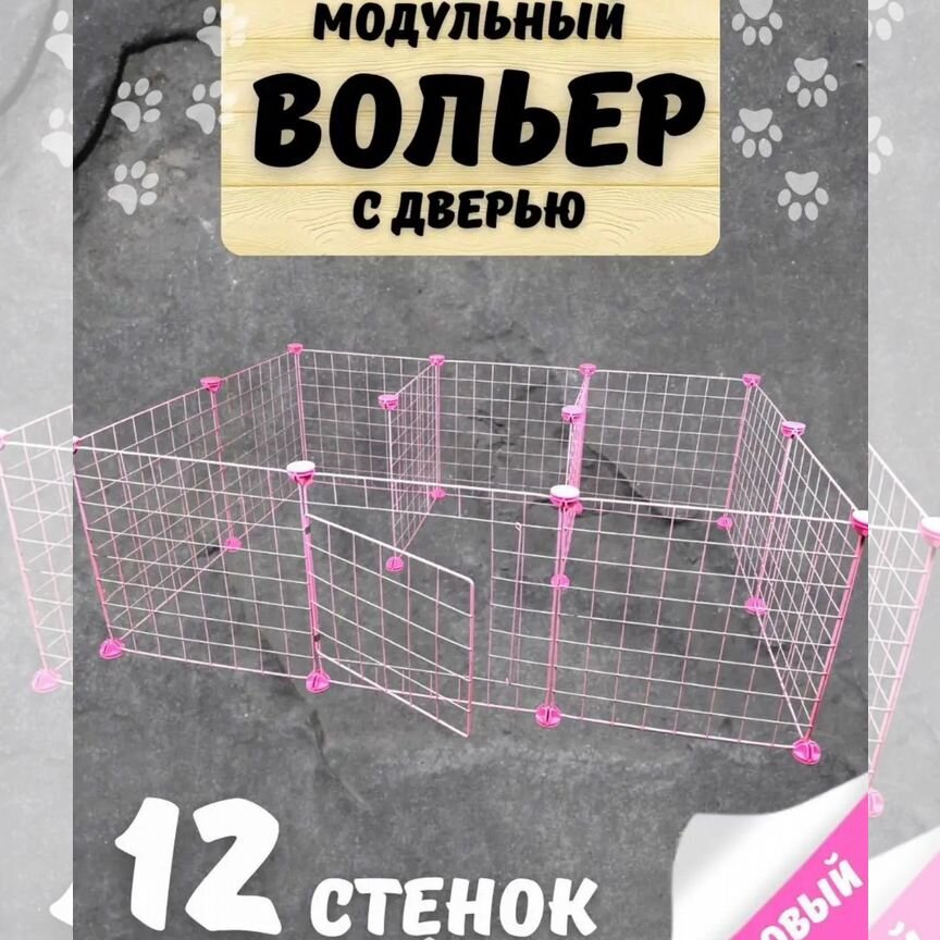 Вольер для собак в квартиру