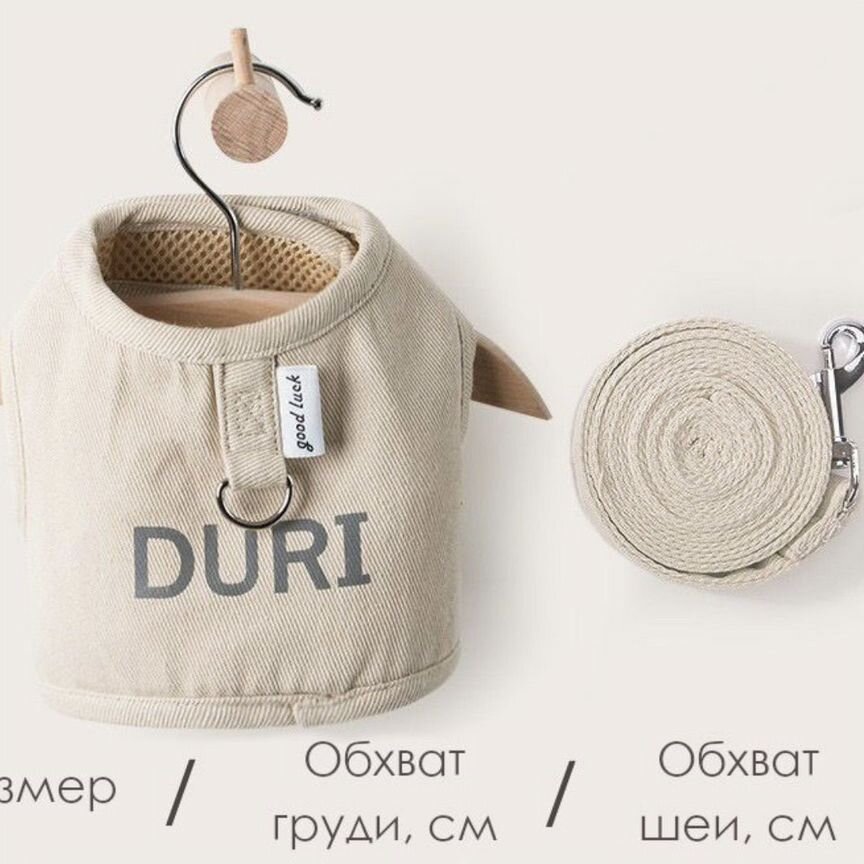 Шлейка для собак