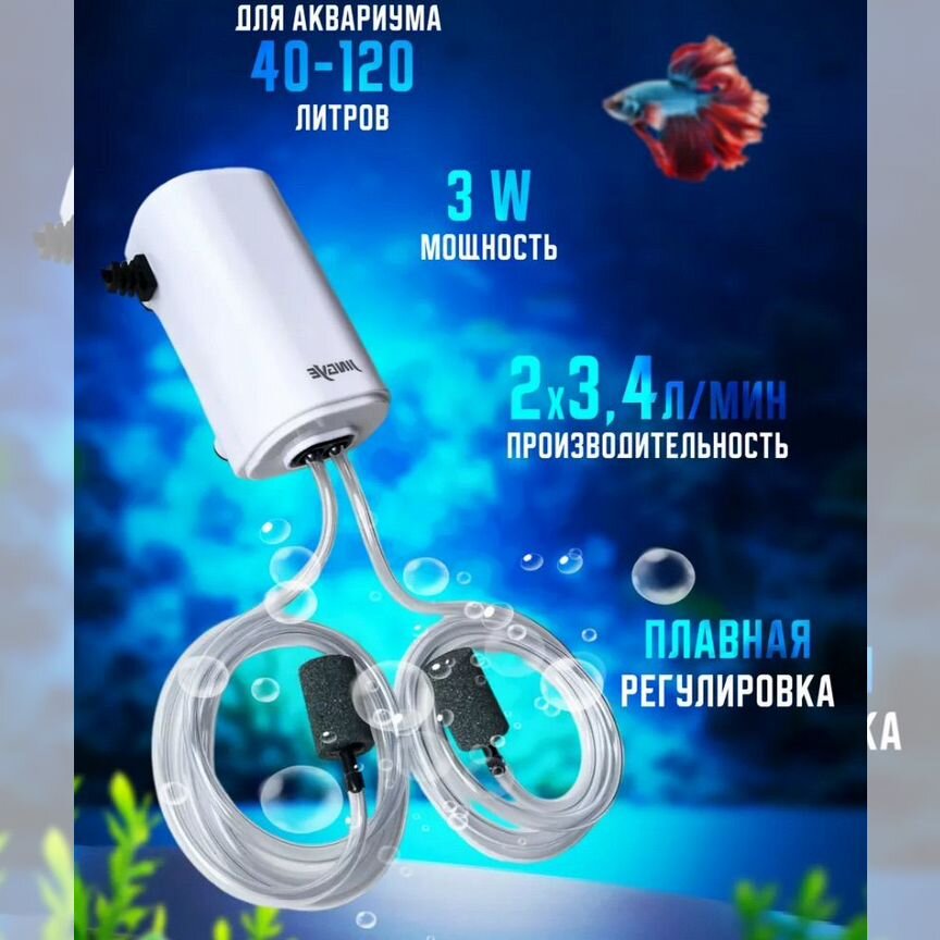 Компрессор для аквариума