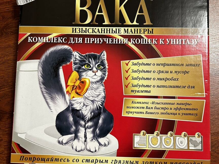 Система для приручения кошек к унитазу.Новая