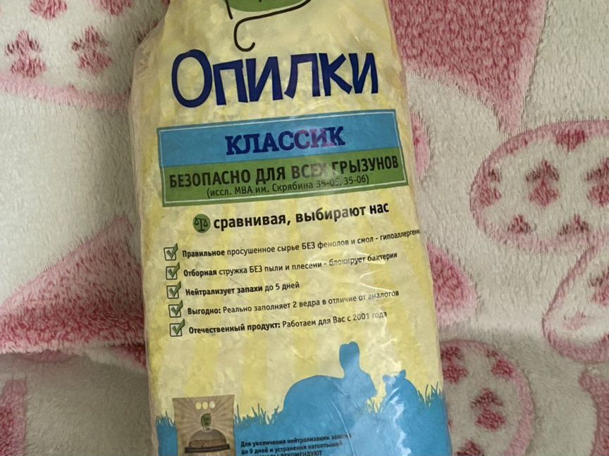 Наборчик для грызуна