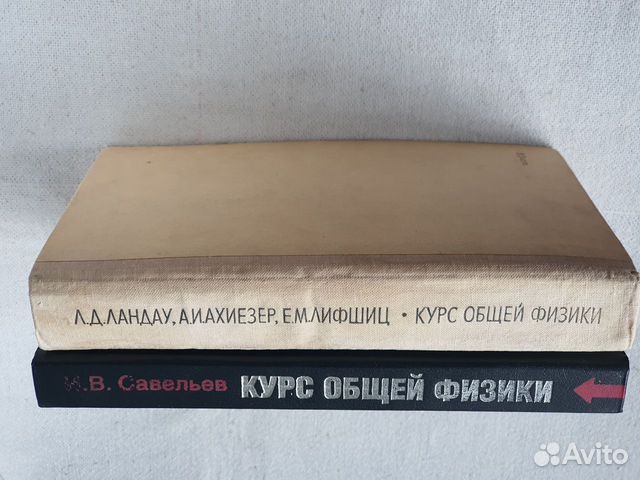 Советские школьные учебники по физике. Продаются... купить в Москве | Авито