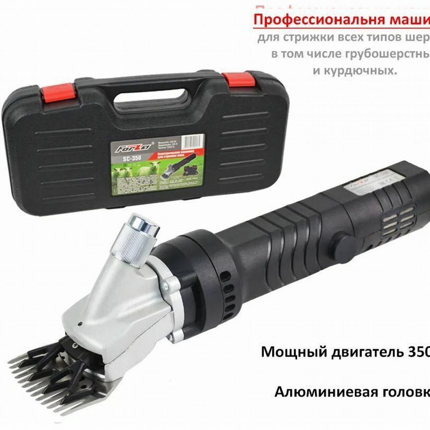 Машинка для стрижки овец