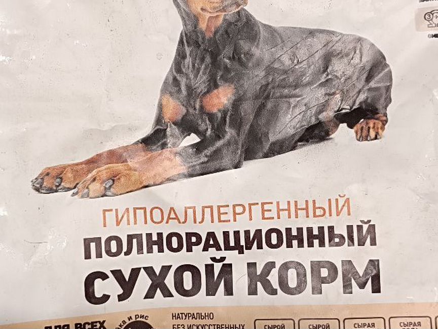 Сухой корм для собак Кунак