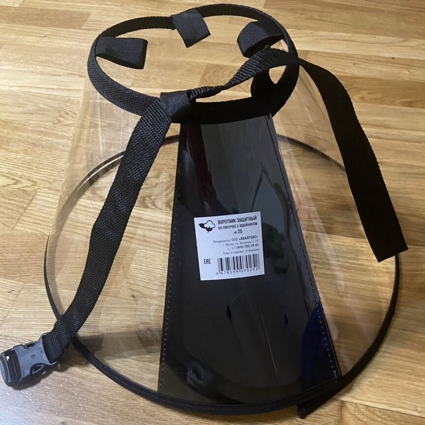 Воротник защитный для собак