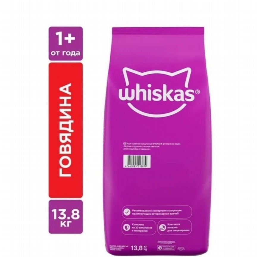 Сухой корм Whiskas для кошек