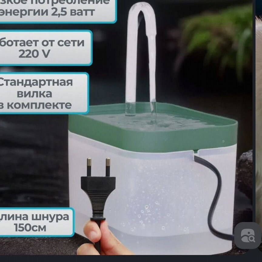 Фонтан поилка для кошек