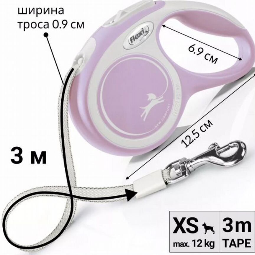 Поводок рулетка flexi xs 3 метра