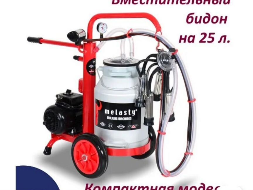 Доильный аппарат для коз