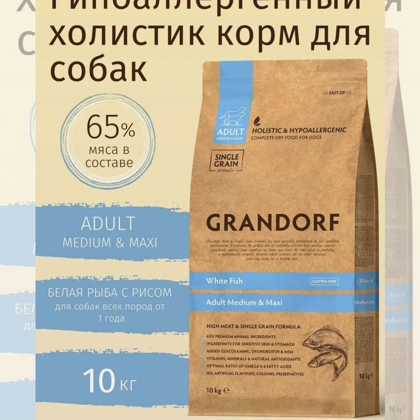 Корм для собак Grandorf с рыбой 10 кг