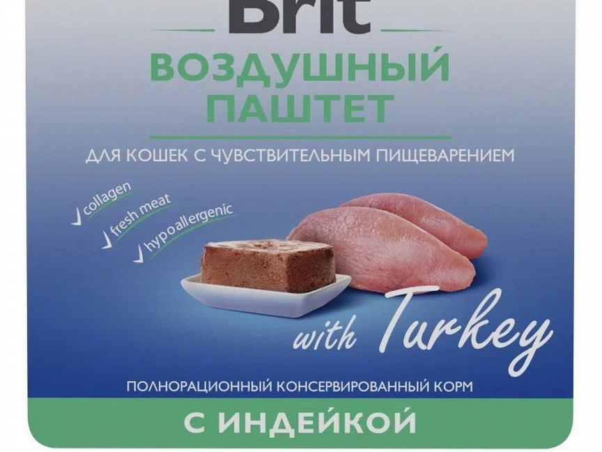 Brit Premium Воздушный паштет с индейкой для взрос