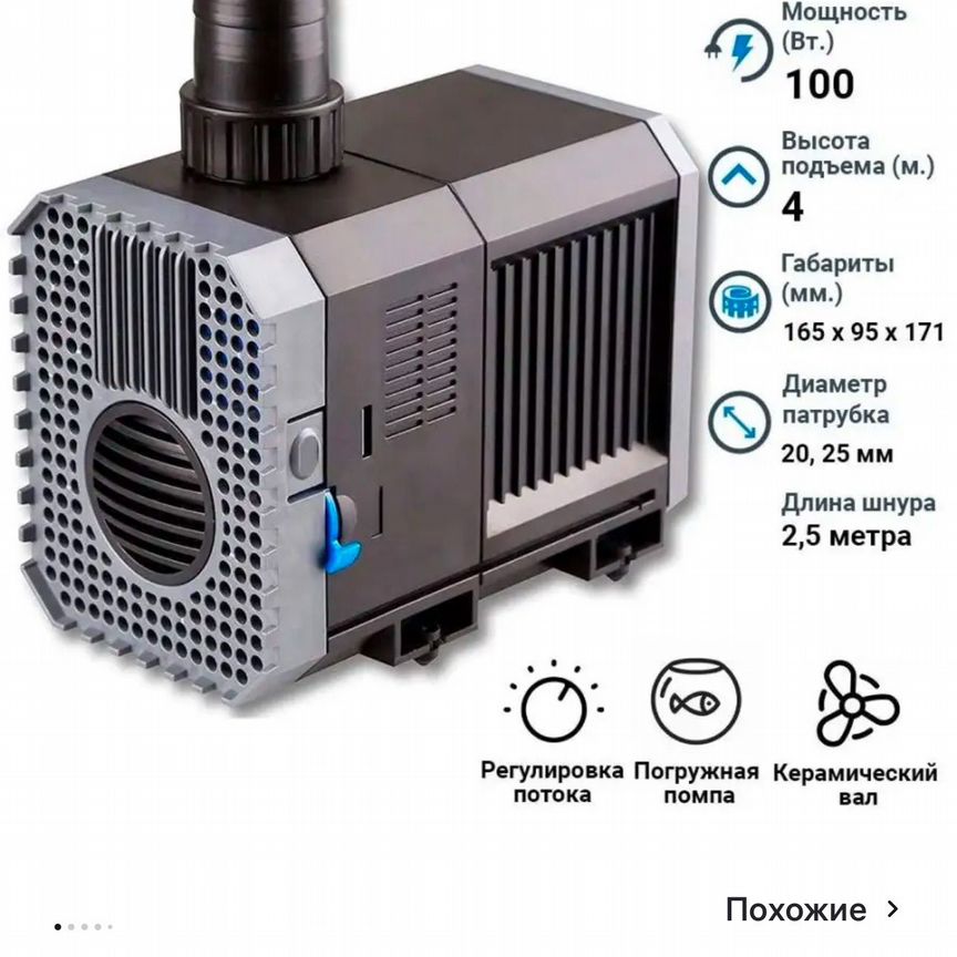 Помпа для аквариума CHJ-6000