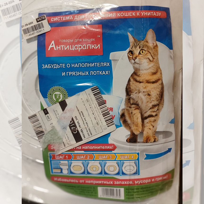 Унитазное сидение для кошек