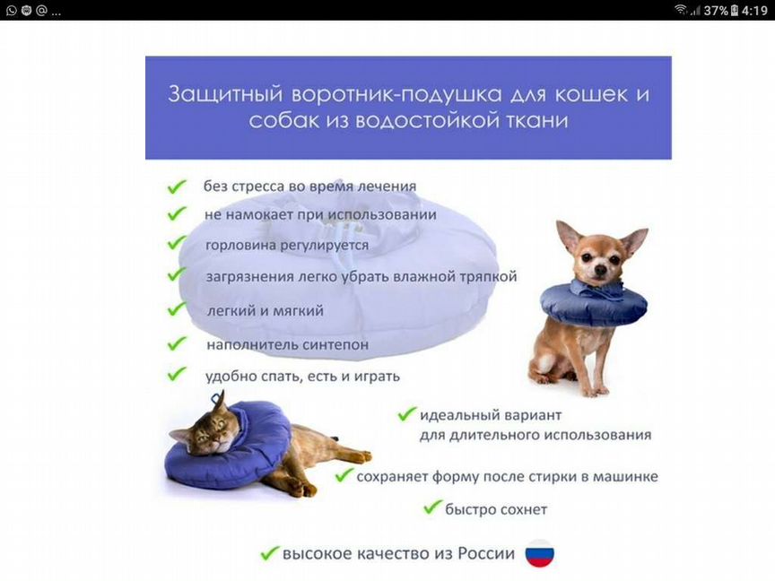 Мягкий ветеринарный воротник для животных