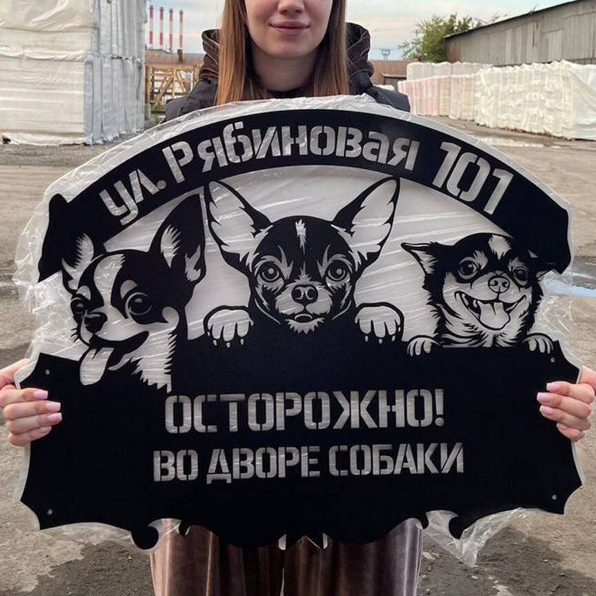 Указатель на дом по фото животных