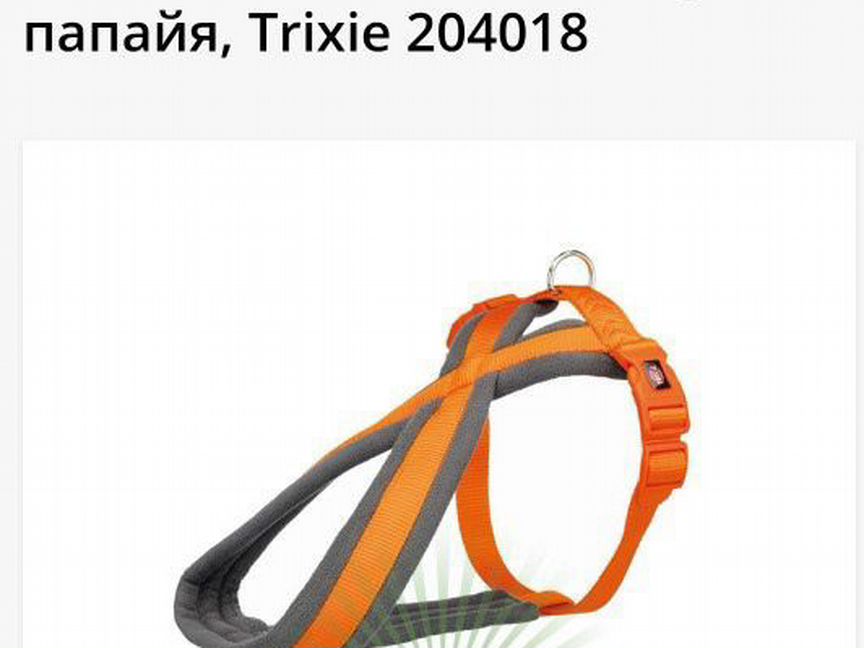 Шлейка для собаки