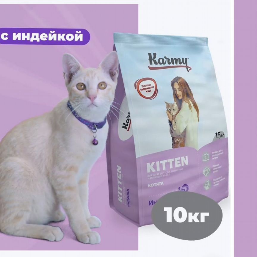 Корм karmy для котят