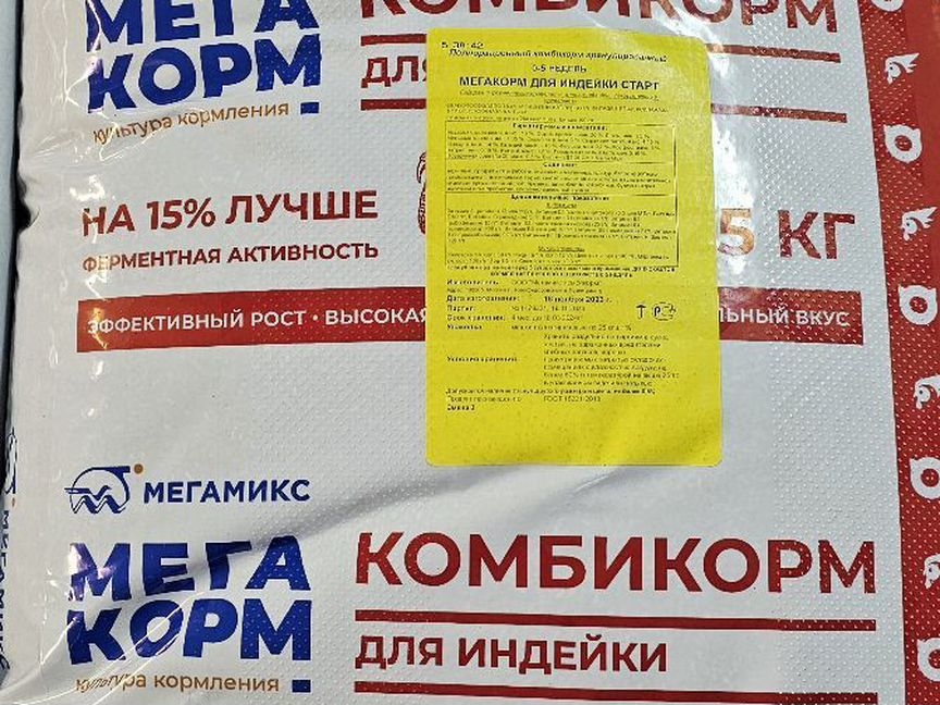 Мегакорм комбикорм пк 11-1 старт