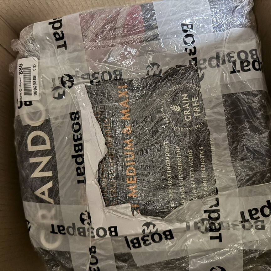 Для Елены (бронь) Грандорф 10кг и 3кг