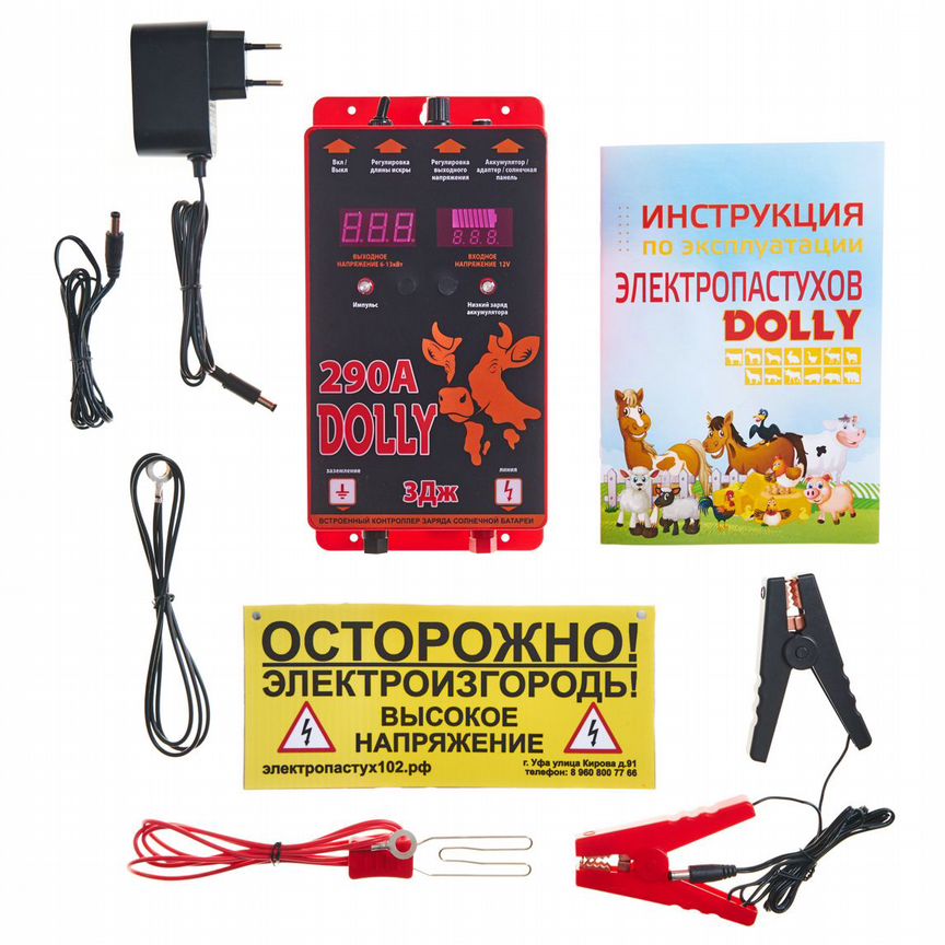 Электропастух Dolly 290A