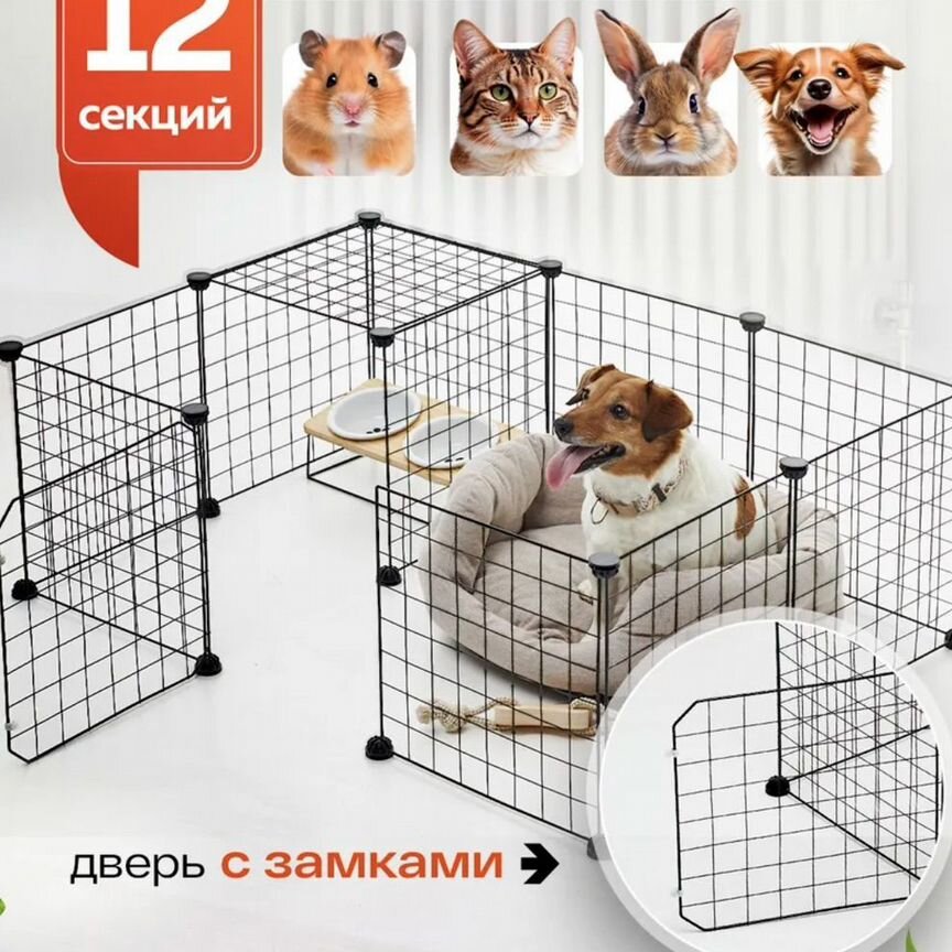 Вольер для собак в квартиру