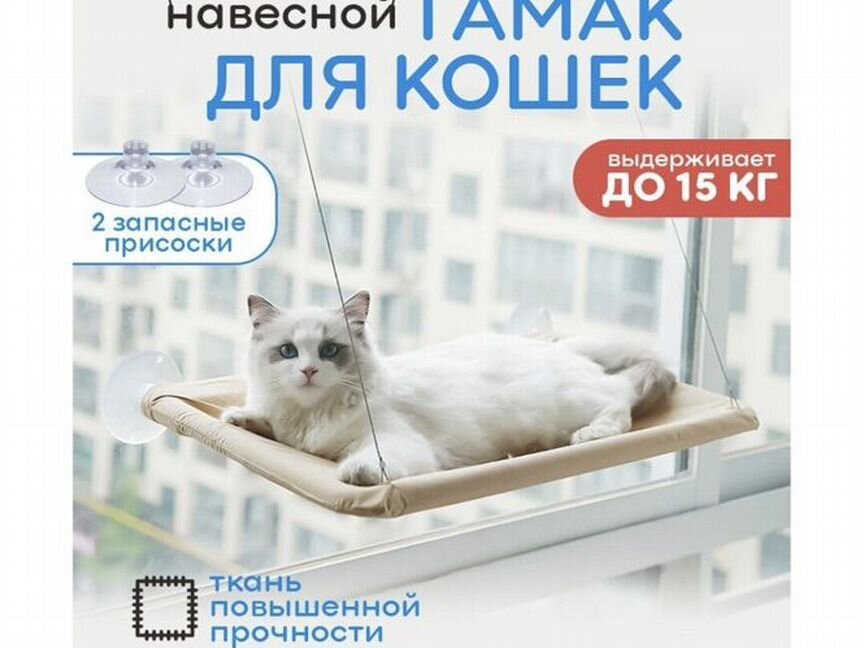 Навесной гамак для кошек новый