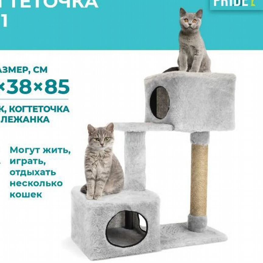Домик-когтеточка PET pride 74х38х85 см цвет серый