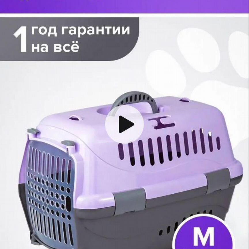 Переноска для кошек пластиковая