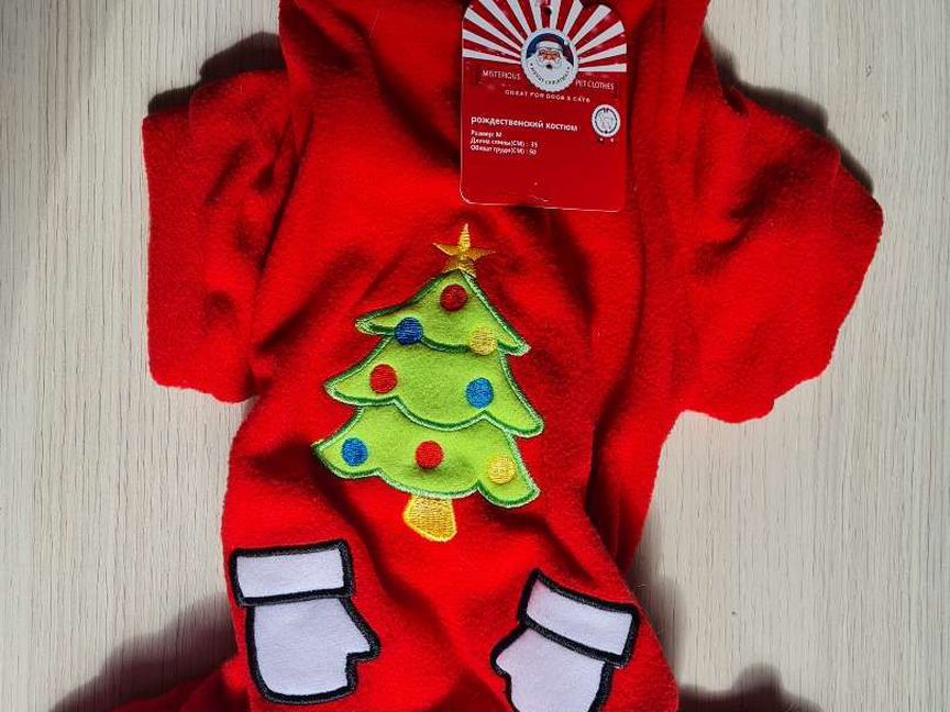 Комбинезон для животных