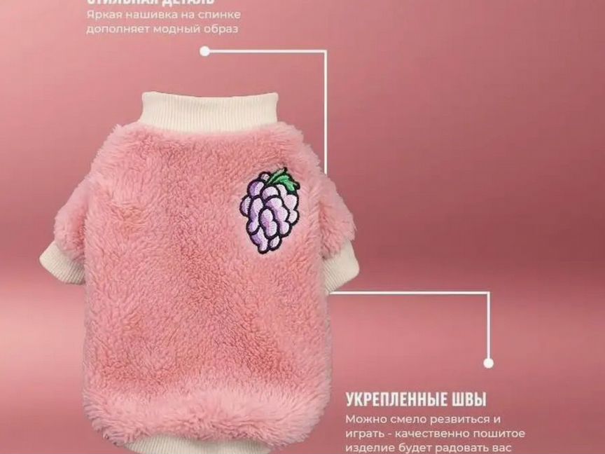 Плюшевая толстовка для кошек и собак