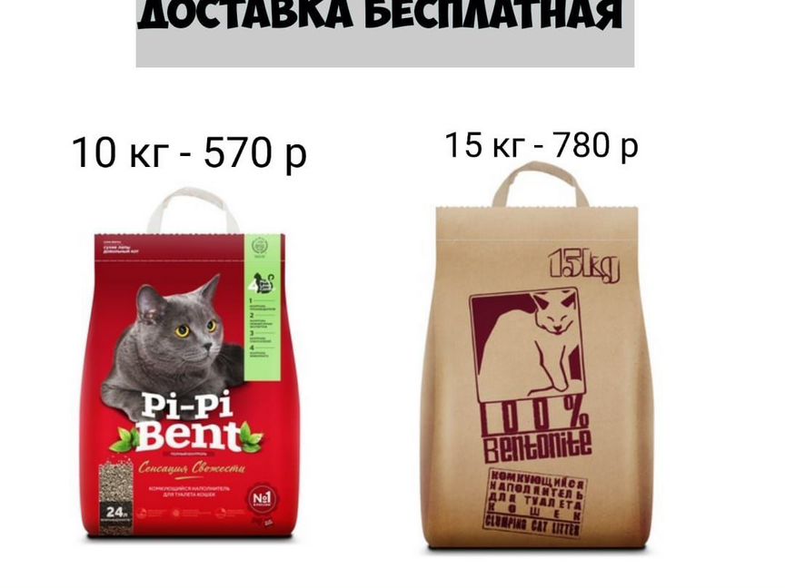 Пи Пи Бент Pi Pi Bent комкующийся наполнитель
