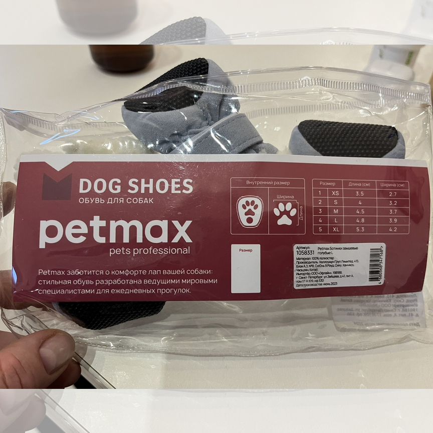 Ботинки для собак замшевые, Petmax, размер L