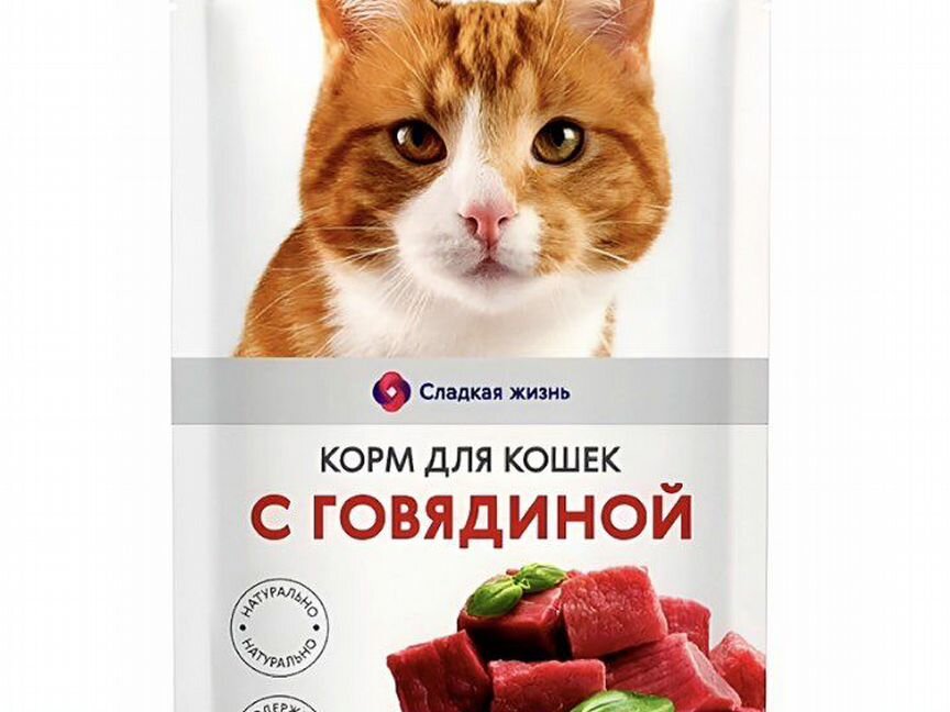 Корм для кошек Сладкая Жизнь с говядиной