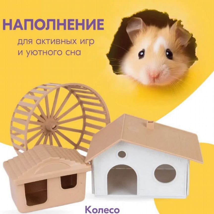 Клетка для грызунов большая