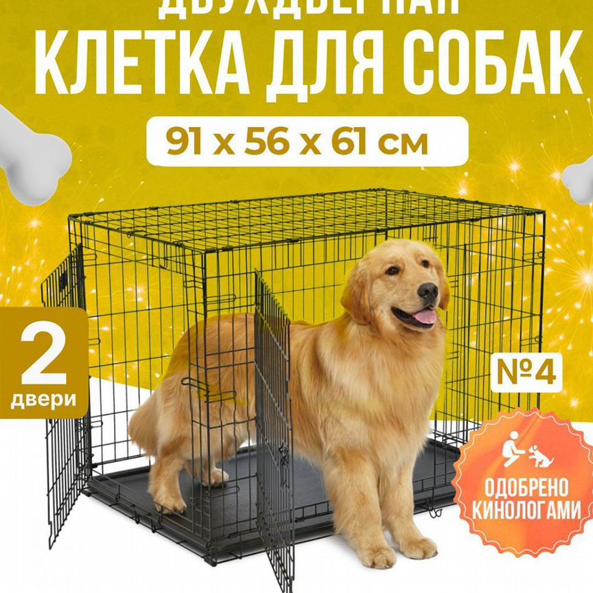 Клетка для собак двухдверная