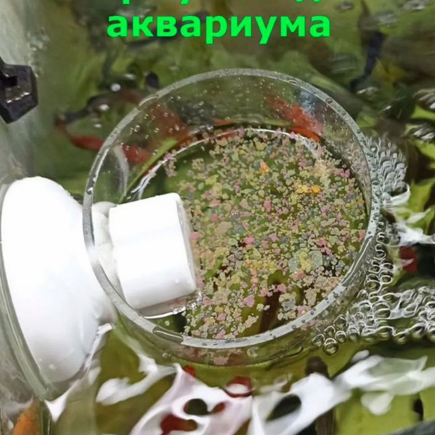 Кормушка для аквариума