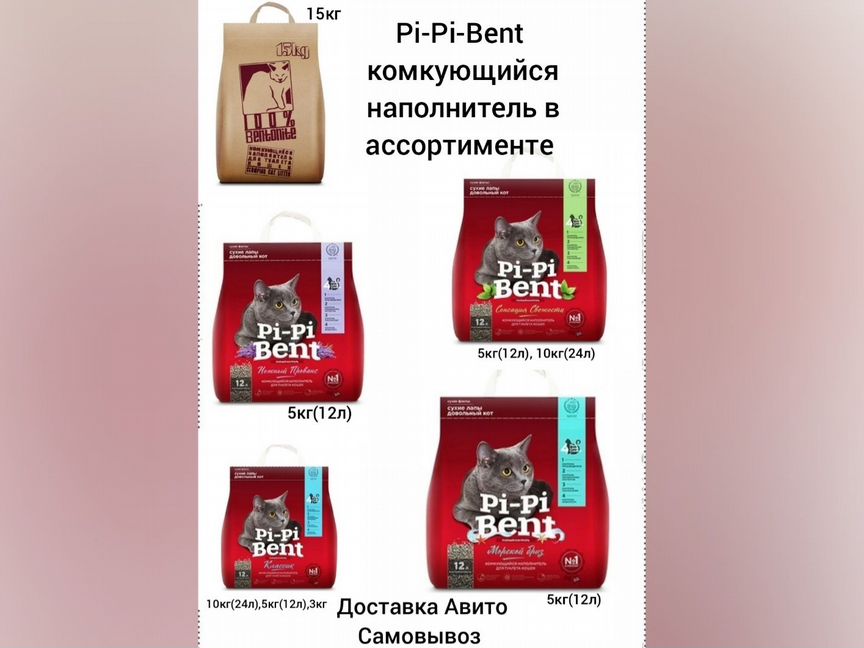 Pi-Pi-Bent туалет для кошек