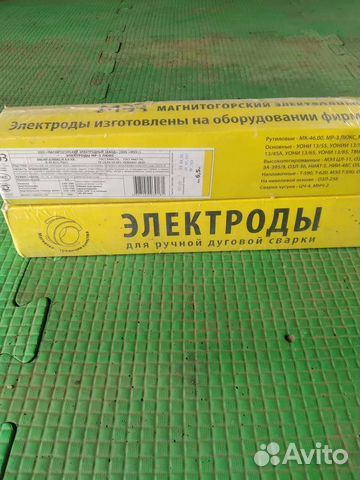Электроды сварочные купить в Оренбурге | Товары для дома и дачи | Авито