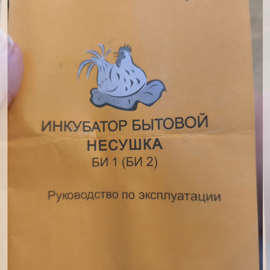 Инкубатор на 36 яиц