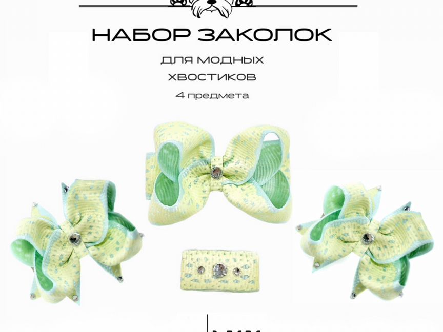 Набор заколок для йорка ручной работы
